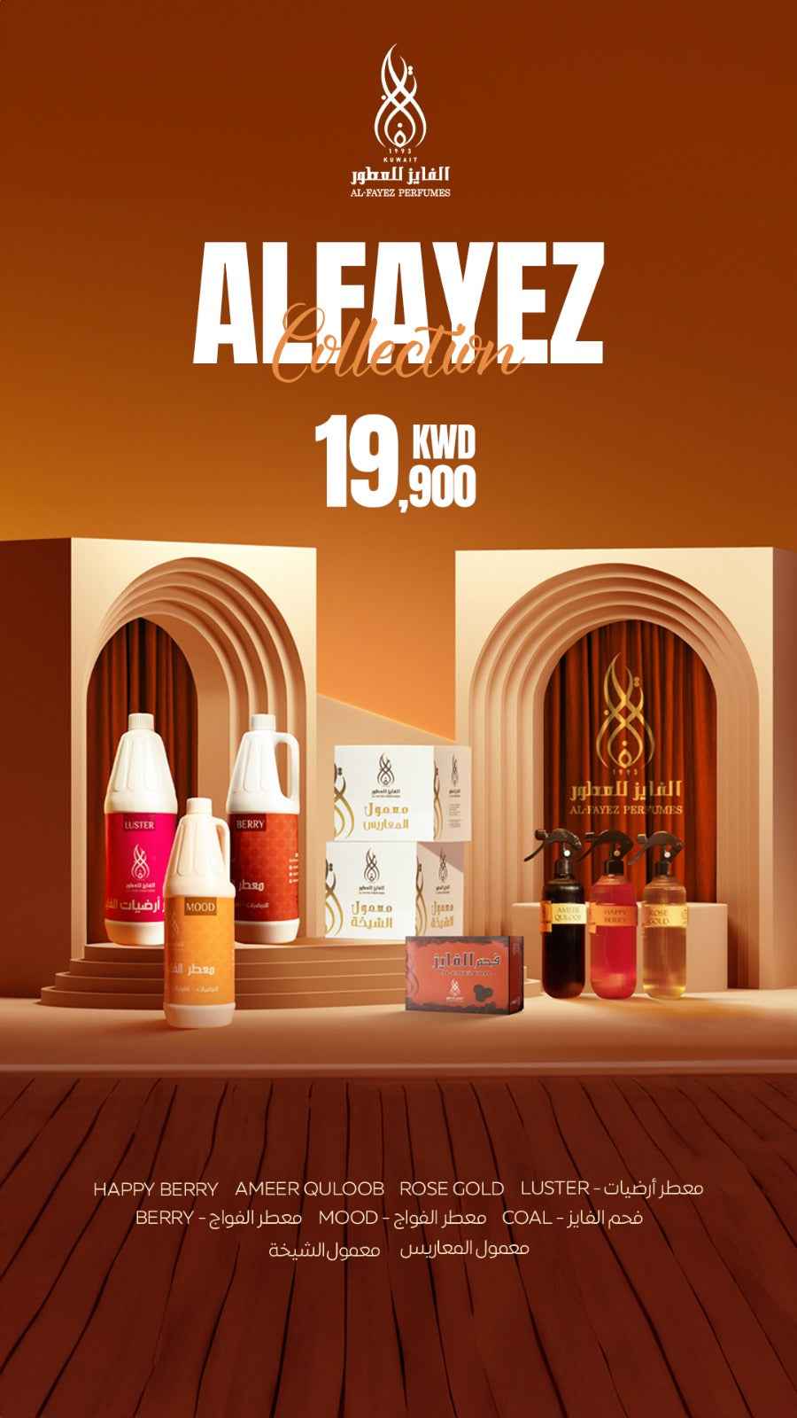 Al Fayez Collection – Al Fayez Perfumes